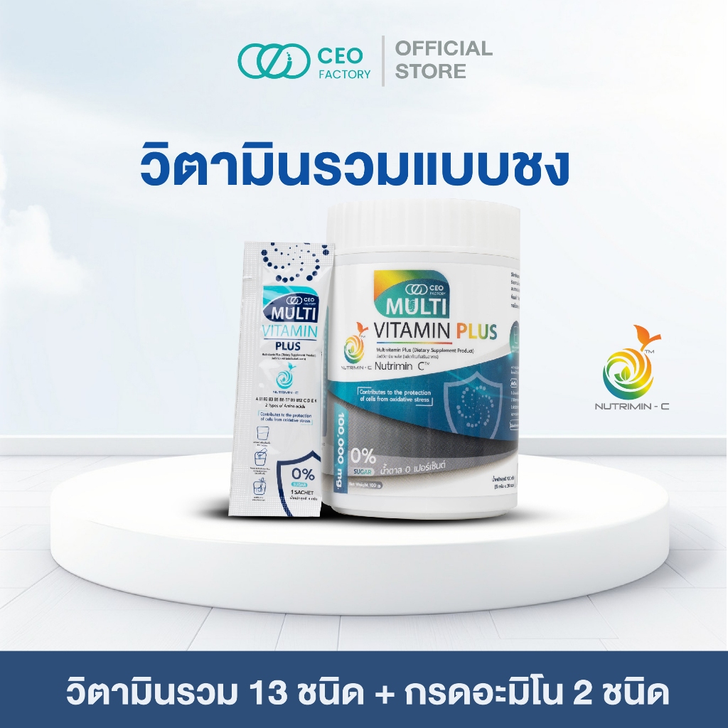 Multivitamin Plus มัลติวิตามิน พลัส วิตามิน 13 ชนิด + กรดอะมิโน 2 ชนิด ...