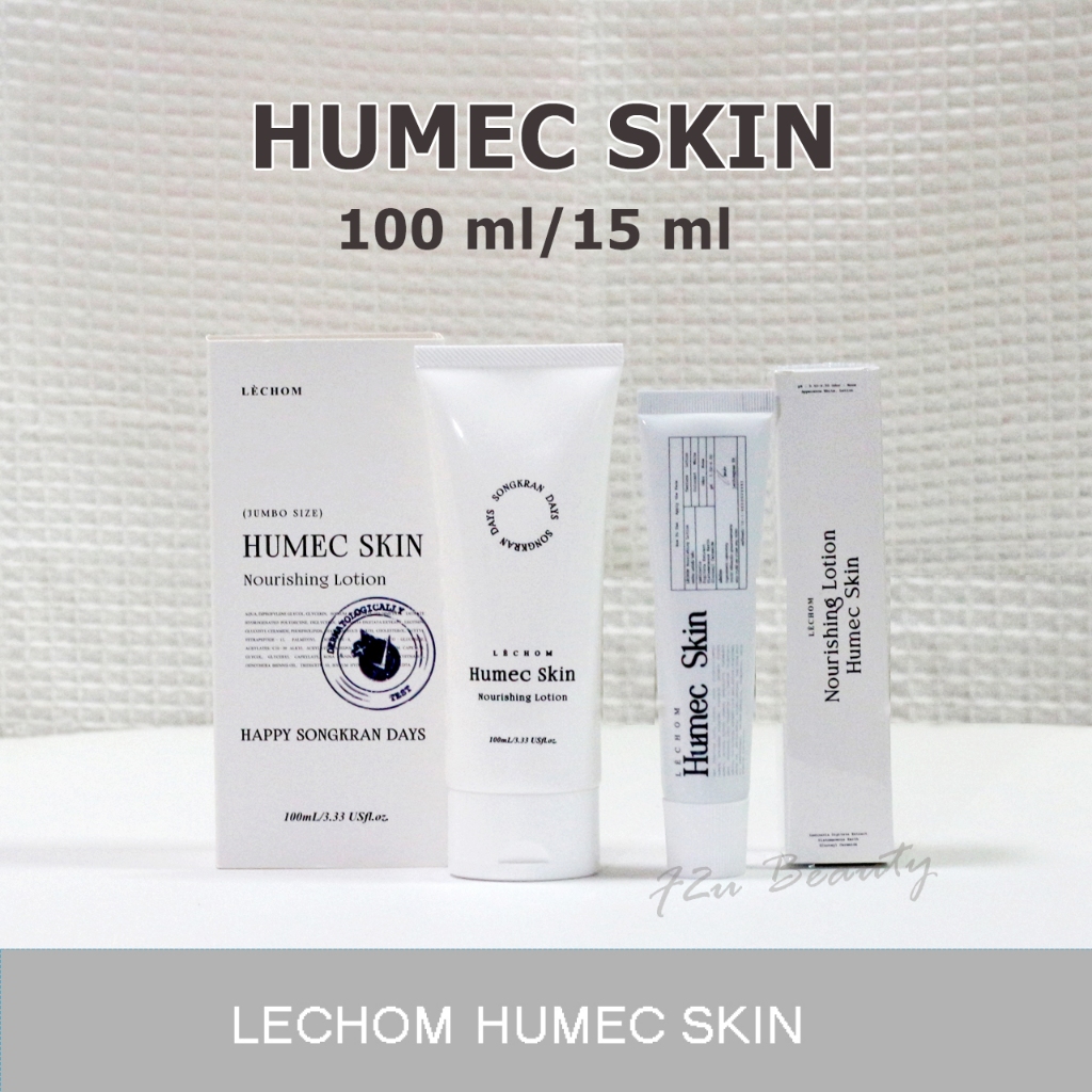 เลอโฉมมอยเจอร์ไรเซอร์ Lechom Humec Skin Moisturizer Limited 100 ml/15 ...