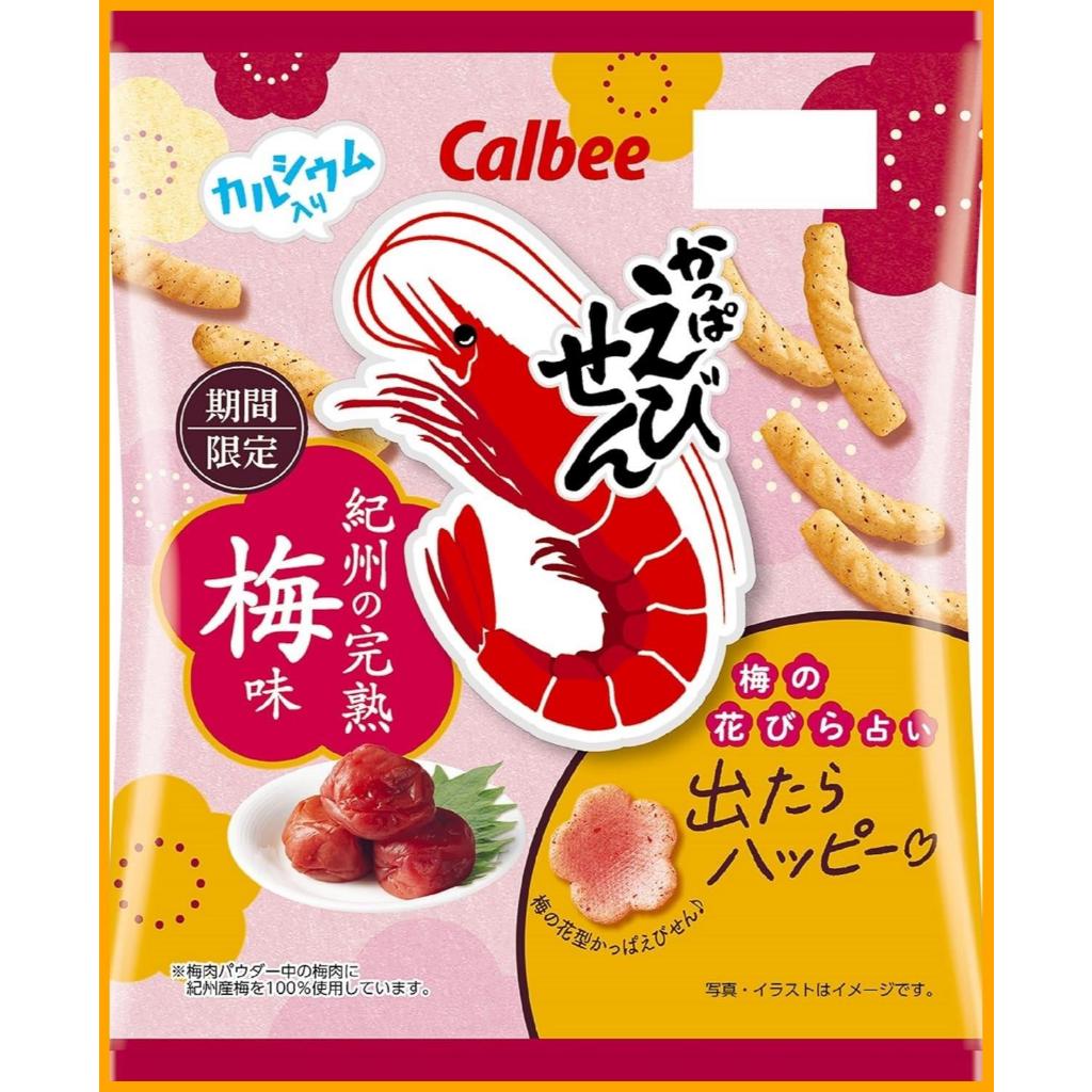 [ส่งตรงจากญี่ปุ่น] Calbee Kappa Ebisen Kishu รสบ๊วยสุก 64g x 12 ซอง แคลเซียมเอบิเซ็น หยุดไม่ได้ ...