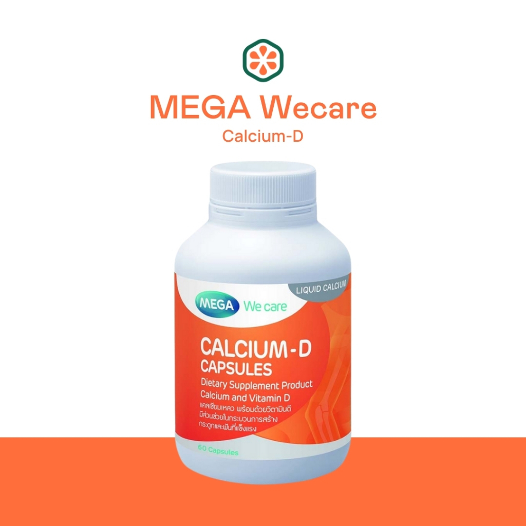 Mega We care Calcium-D [90 แคปซูล] แคลเซียม-ดี เมก้า วี แคร์ กระดูกและฟัน | Shopee Thailand