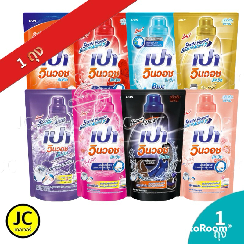 เปา วินวอช ลิควิด น้ำยาซักผ้า ปริมาน 650-700 มล.Pao Liquid Detergent ...