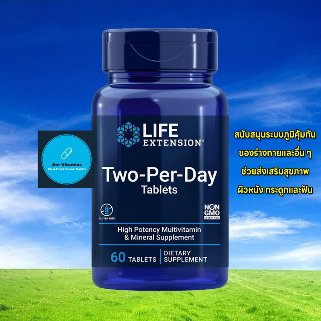 Life Extension Two-Per-Day Tablets / 60 Tablets | Shopee Thailand