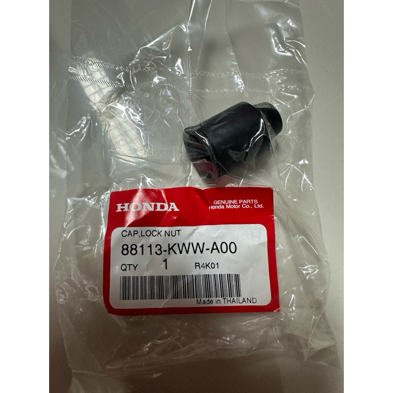 ยางหุ้มกระจกมองหลัง (แท้ศูนย์ 100%) Wave110 i Supercup | Shopee Thailand