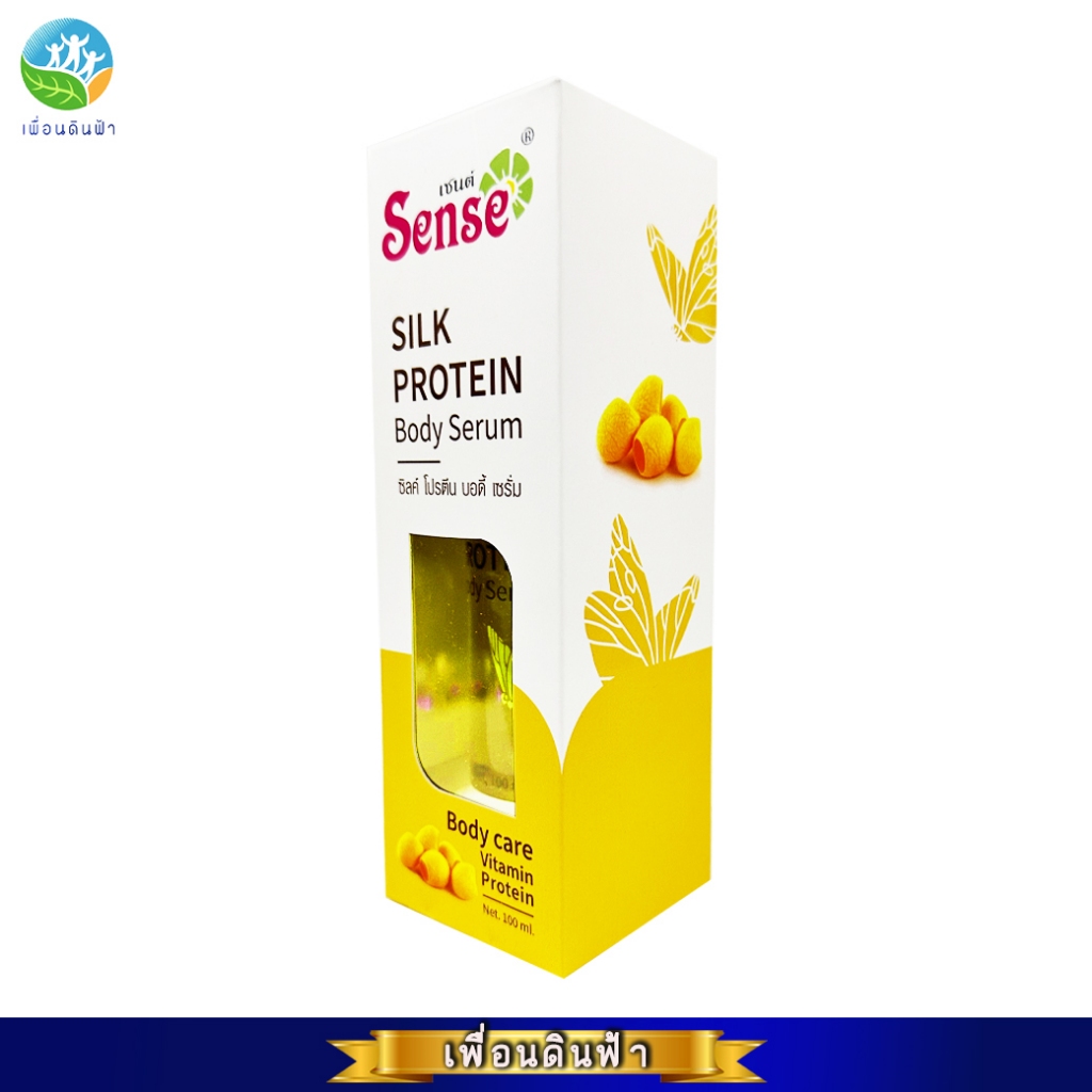 Sense Silk Protein Body Serum เซนต์ เซรั่มรังไหมบำรุงผิว ซิลค์ โปรตีน ...