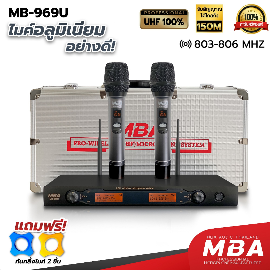 MBASOUNDTHAILAND ไมค์ลอยคู่ MBA รุ่น MB-969U ไมโครโฟนไร้สาย ไมค์ร้องคา ...