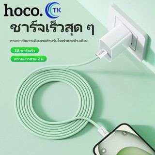 HOCO X104 สายชาร์จเร็ว Type-C to Type-C ความยาว1M/2M Charging Data ...