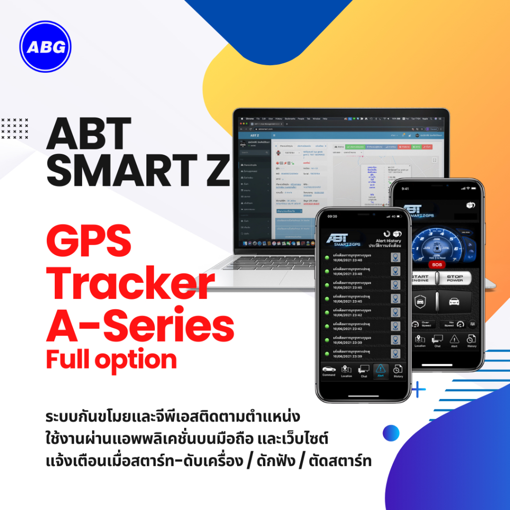 ABT SMART Z GPS TRACKER A-Series ระบบกันขโมยพร้อมระบบจีพีเอสติดตาม ...