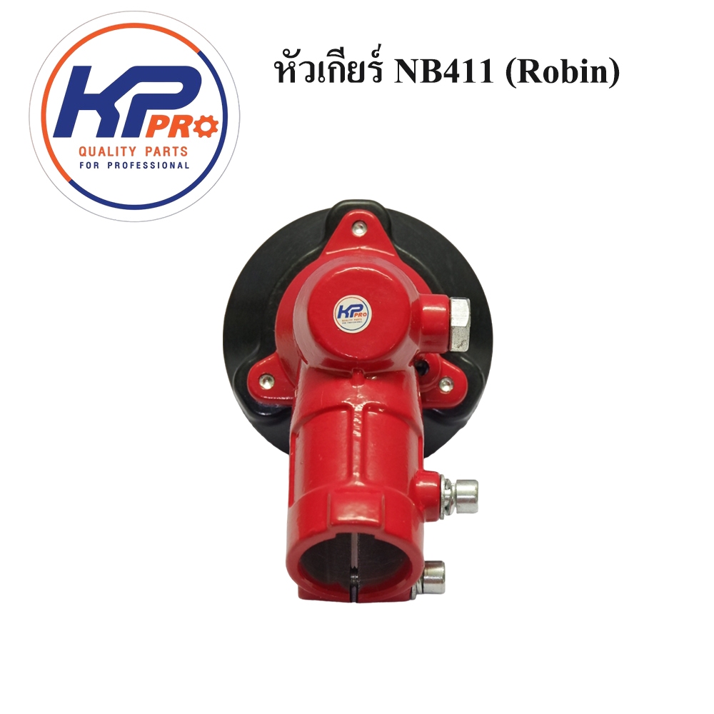 หัวเกียร์ตัดหญ้า NB411 Robin | Shopee Thailand