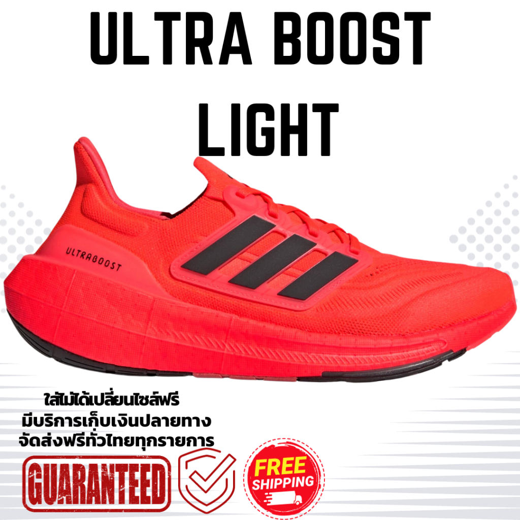 รองเท้าวิ่ง Ultraboost Light "Solar Red" | Shopee Thailand