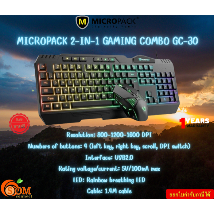 KEYBOARD & MOUSE (คีย์บอร์ดและเมาส์) MICROPACK 2-IN-1 GAMING COMBO GC ...