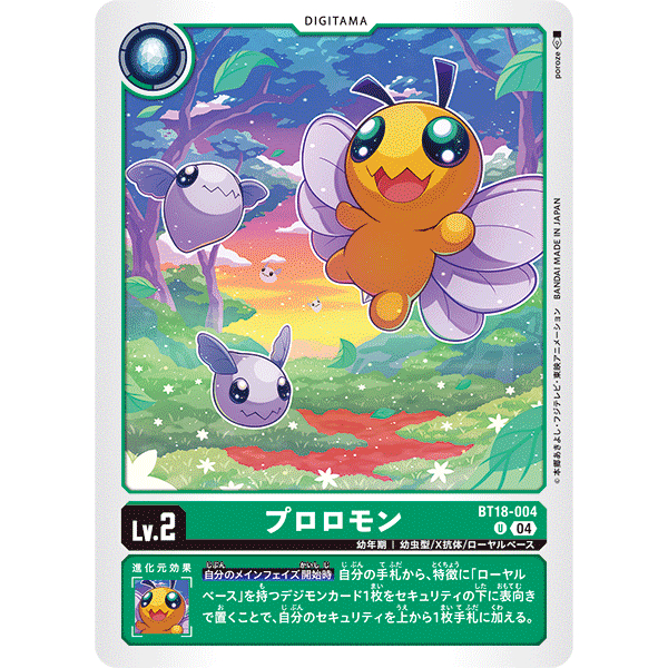 Digimon Card Game BT18: Elemental Successor Single Card (U) | Shopee Thailand