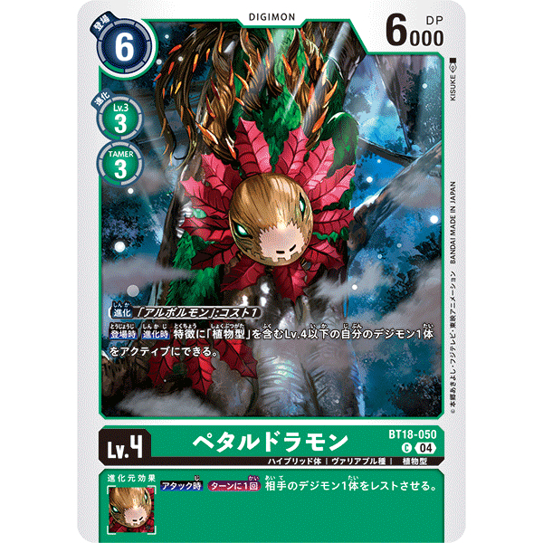 Digimon Card Game BT18: Elemental Successor Single Card (C) | Shopee Thailand