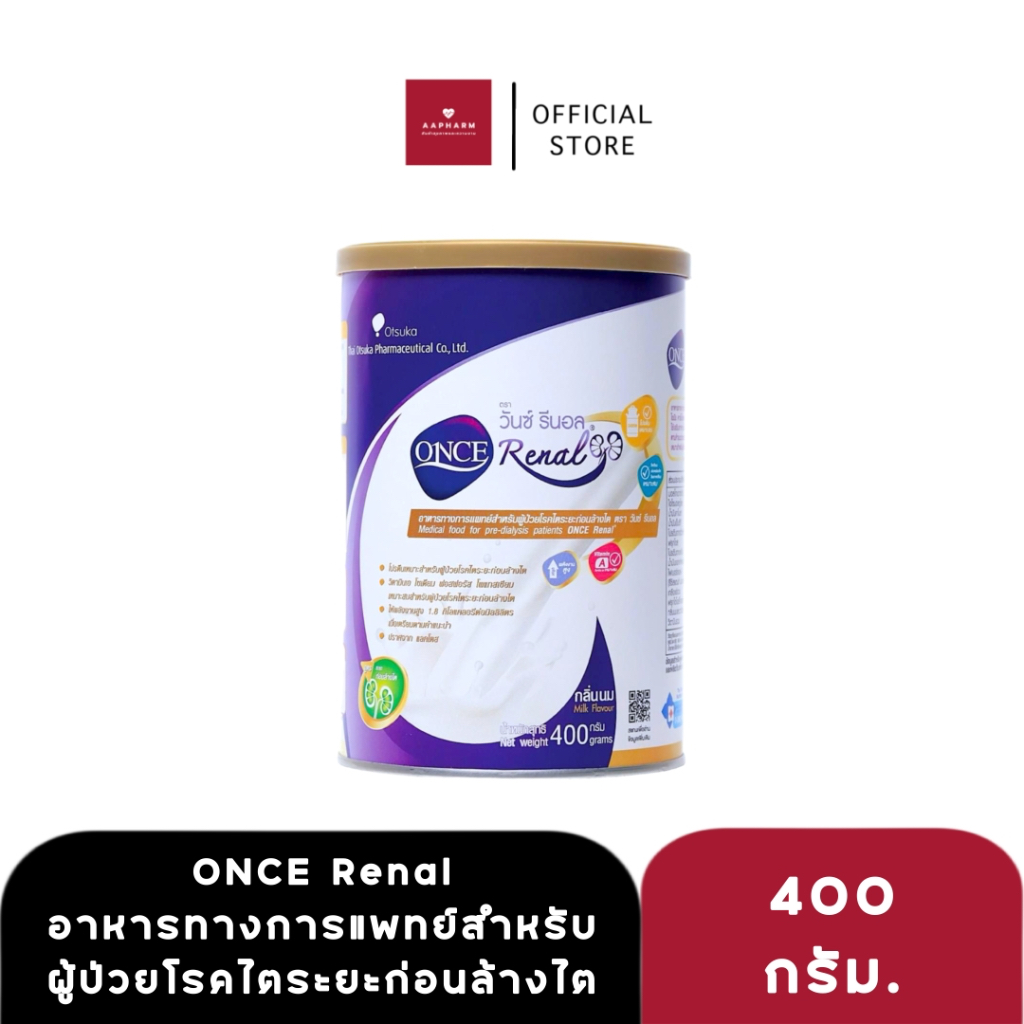 Once Renal 400g สำหรับผู้ป่วยโรคไตระยะก่อนล้างไต อาหารทางการแพทย์ ...