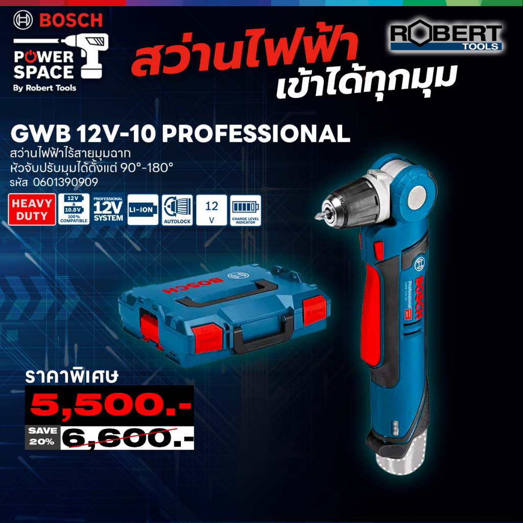 Bosch - 0601390909 สว่านไฟฟ้าไร้สายมุมฉาก GWB 12V-10 | Shopee Thailand