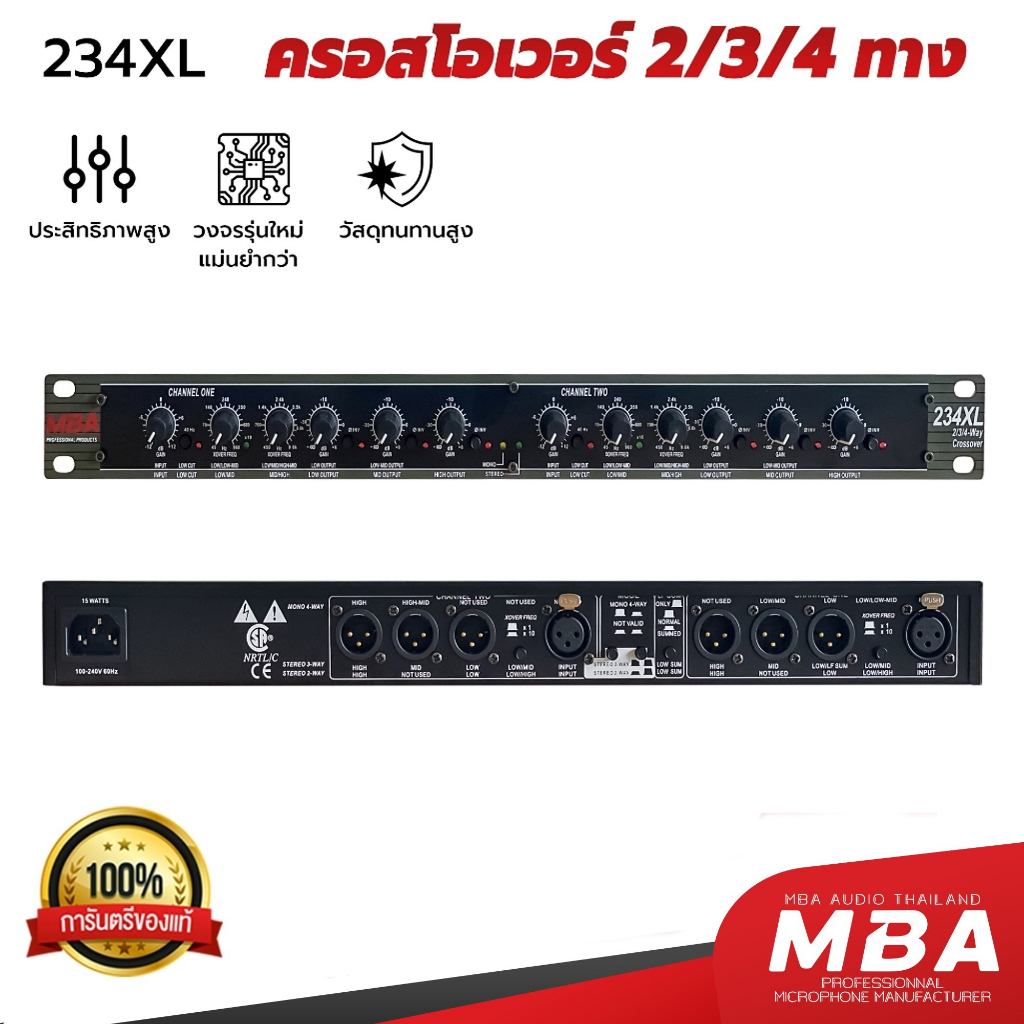 MBA ครอสโอเวอร์3ทาง รุ่น 234-XL ตัวแบ่งเสียง CROSSOVER แยกเสียงสเตอริโอ ...