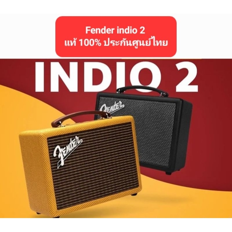(มือ 1 ของแท้ 100%) ลำโพงบลูทูธ Fender Indio 2 Tweed Yellow | Shopee Thailand
