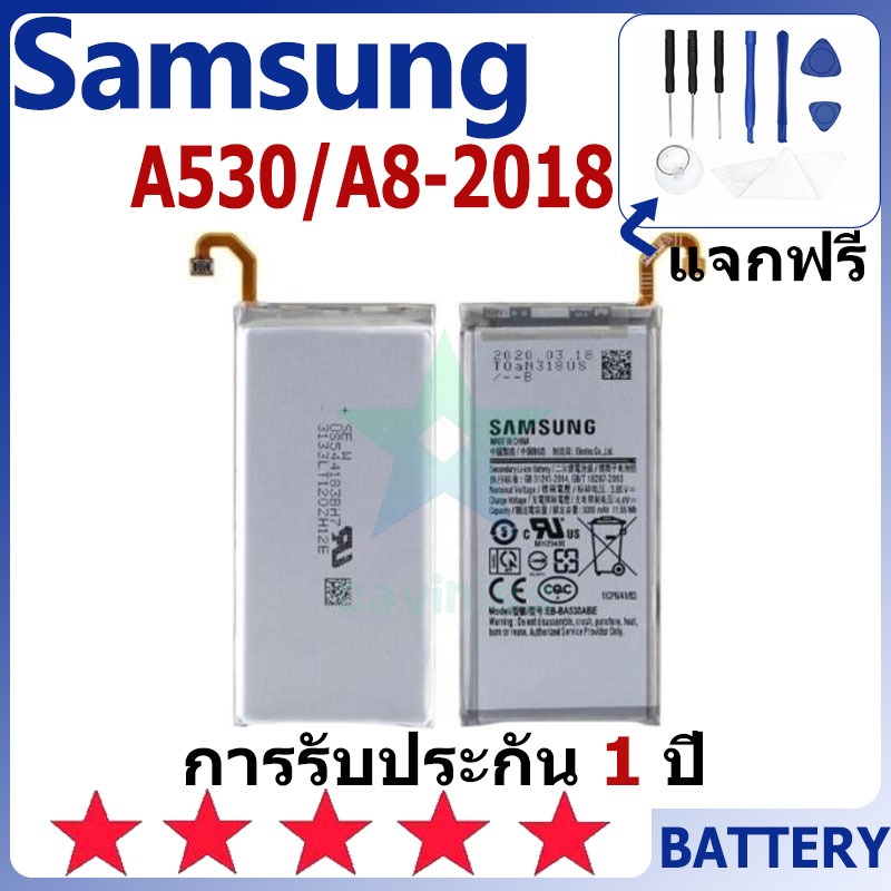 แบตเตอรี่ Samsung A530/A8-2018 รุ่น EB-BA530ABE แบตเตอรี่ต้นฉบับ ...