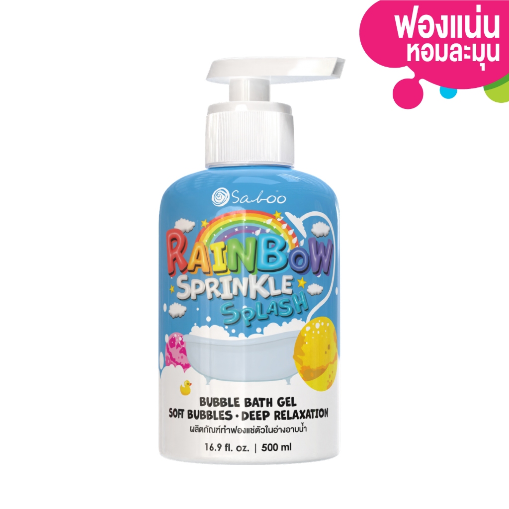 บับเบิ้ล บาธ เจล ทำฟองในอ่างอาบน้ำ ขนาด 500ml - กลิ่น เรนโบว์สปริงเคิ้ลสแปลช| Bubble Bath Gel ...