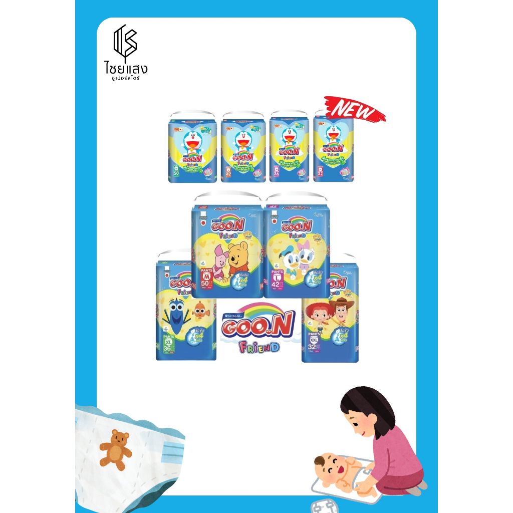 (มี 4 ขนาด) GOON Friend Happy Leg Guard กูนน์ เฟรนด์ ผ้าอ้อมเด็กแบบ ...