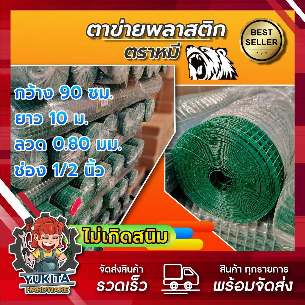 (1ม้วน) ตาข่ายสีเหลี่ยมชุบ PVC ลวดตะแกรงกรงไก่ เคลือบพีวีซี ตา1/2นิ้ว ...