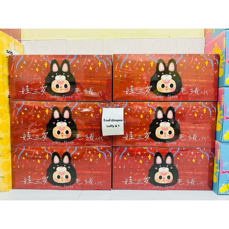 Babytree v2 ยกBox พร้อมส่งในไทย🇹🇭 | Shopee Thailand
