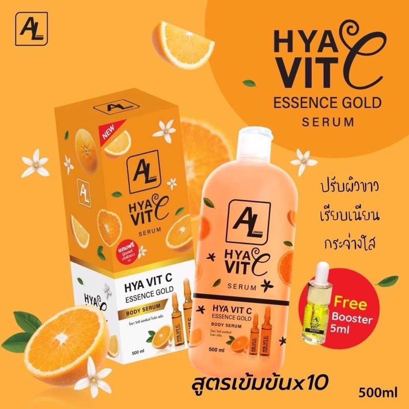 AL Vit C HYA Lotion เอแอล วิตซี ไฮยา โลชั่น ขนาด 500ml[แถมบูตเตอร์] | Shopee Thailand