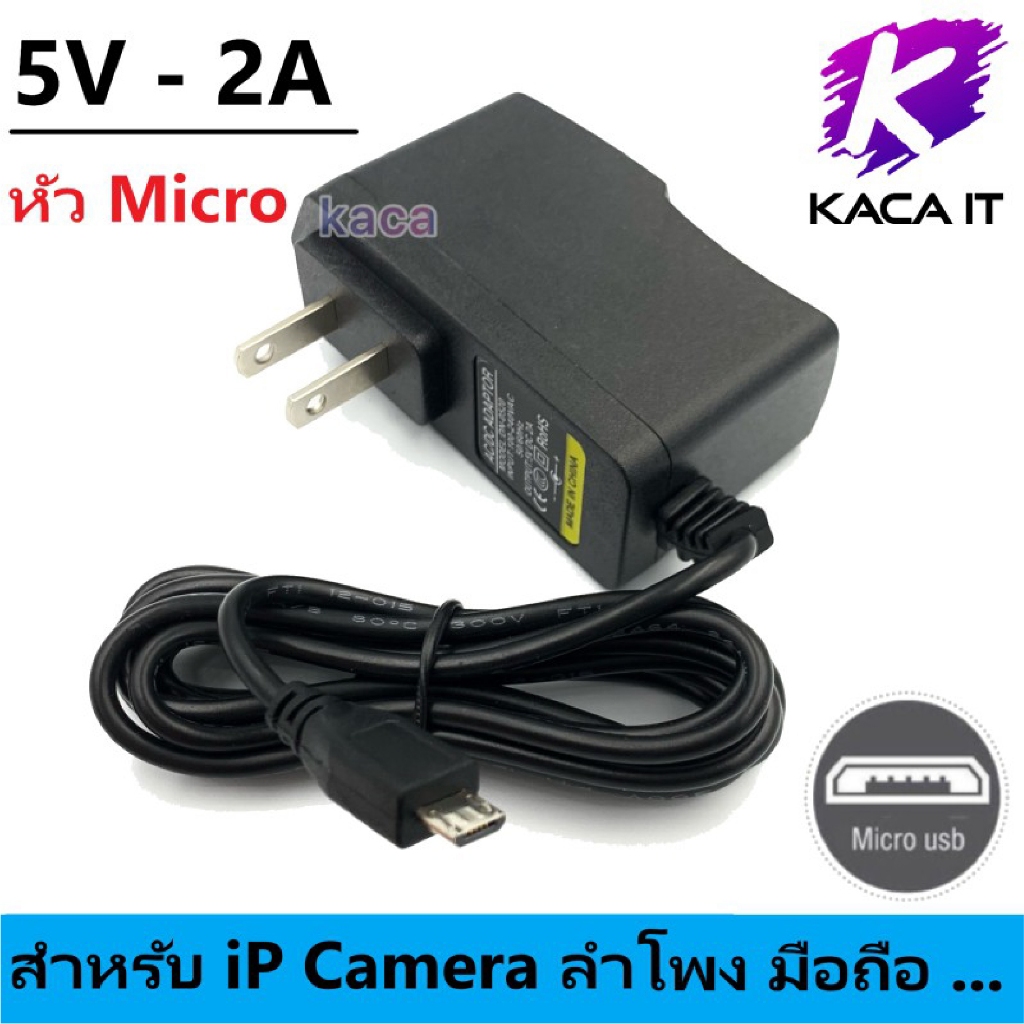 5V - 2A Micro USB สำหรับ iP Camera | Shopee Thailand