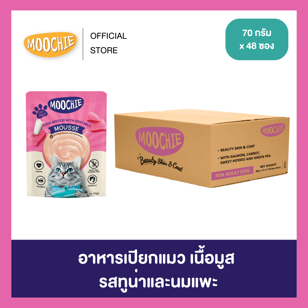 [1ลัง] Moochie Cat Mousse อาหารเปียกแมวเนื้อมูส สูตร ทูน่ากับนมแพะ ...