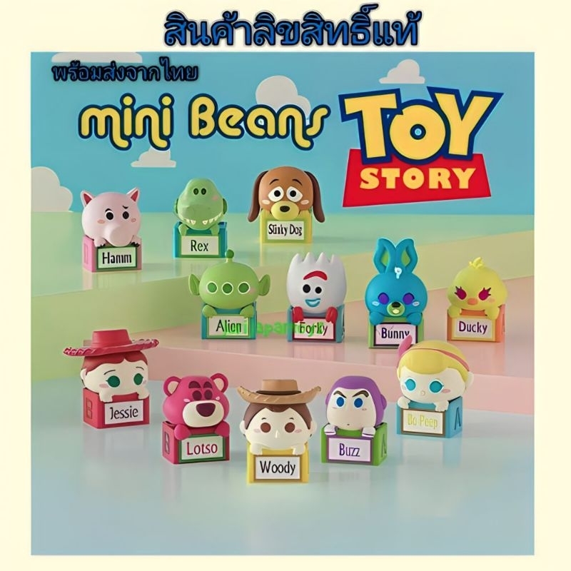 พร้อมส่ง ของแท้ โมเดล ทอยสตอรี่ Mini Bean Toy Story and Friends มือ ...