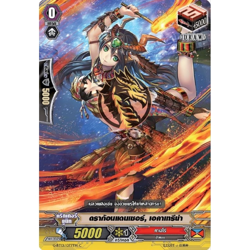 ดราก้อนแดนเซอร์, เอคาเทรีน่า [ไม่ฟอย] แคลนคาเงโร่ แวนการ์ด vanguard V-TD02 V-CP01 V-BT01 V-EB06 ...