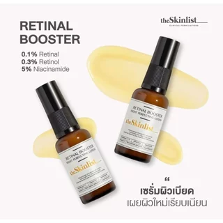 ช้อป The Skinlist ราคาสุดคุ้ม ได้ง่าย ๆ | Shopee Thailand