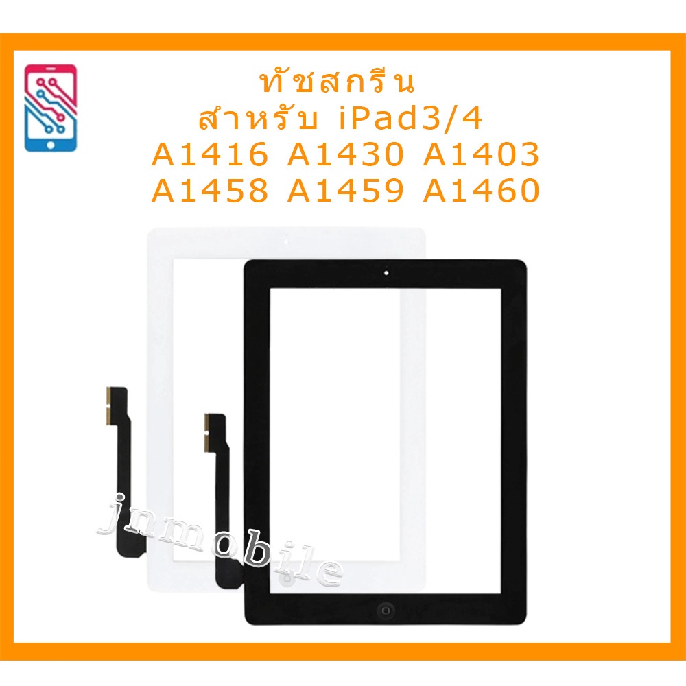 ทัชสกรีน iPad รุ่น 3/4 เหมาะสำหรับรุ่น (A1416 A1430 A1403/A1458/A1459 ...