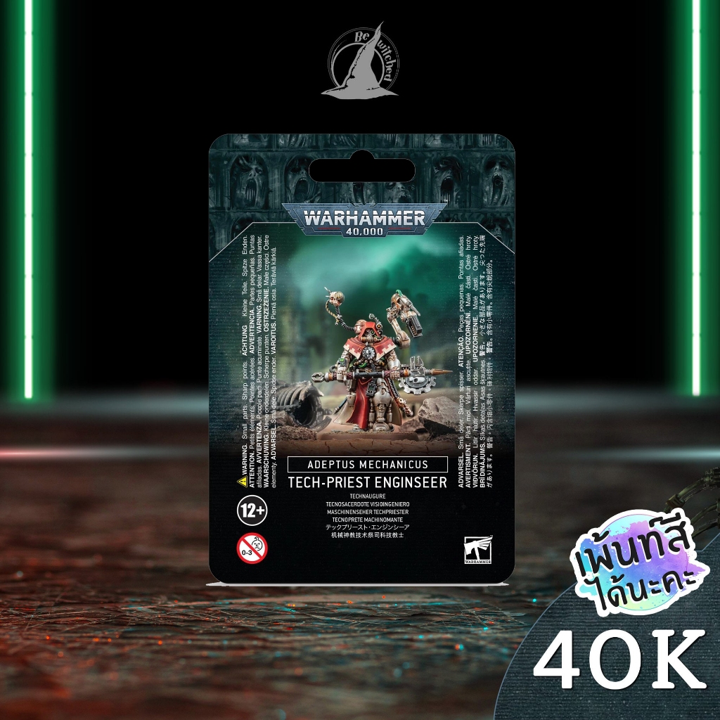 WARHAMMER 40K ADEPTUS MECHANICUS TECH-PRIEST ENGINSEER พร้อมส่ง Add On ...