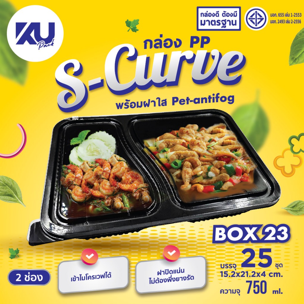 KU Pack กล่องพลาสติกใส่อาหาร 2 ช่อง สีดำ รุ่น BOX23 ขนาด 750 ml. (400 ชิ้น/ลัง) | Shopee Thailand