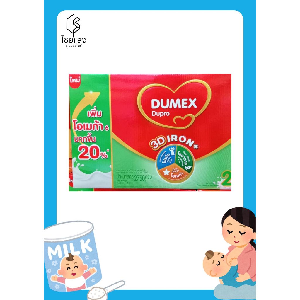 Dumex Dupro Step 2 Milk Powder Formula ดูเม็กซ์ ดูโปร สูตรมีธาตุเหล็ก ...
