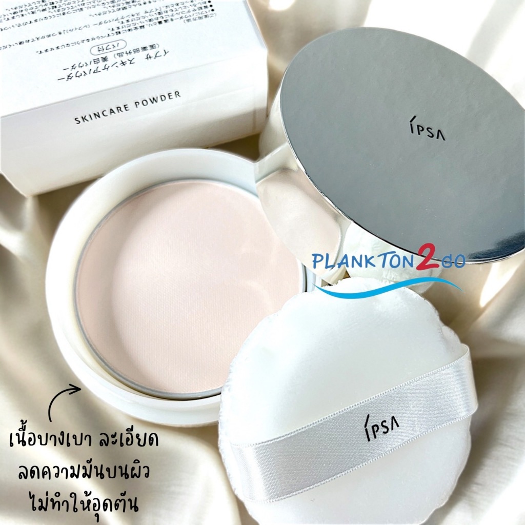 ใหม่ล่าสุด IPSA Skincare Powder แป้งอัดแข็งพร้อมพัฟ ฉลากไทย | Shopee ...