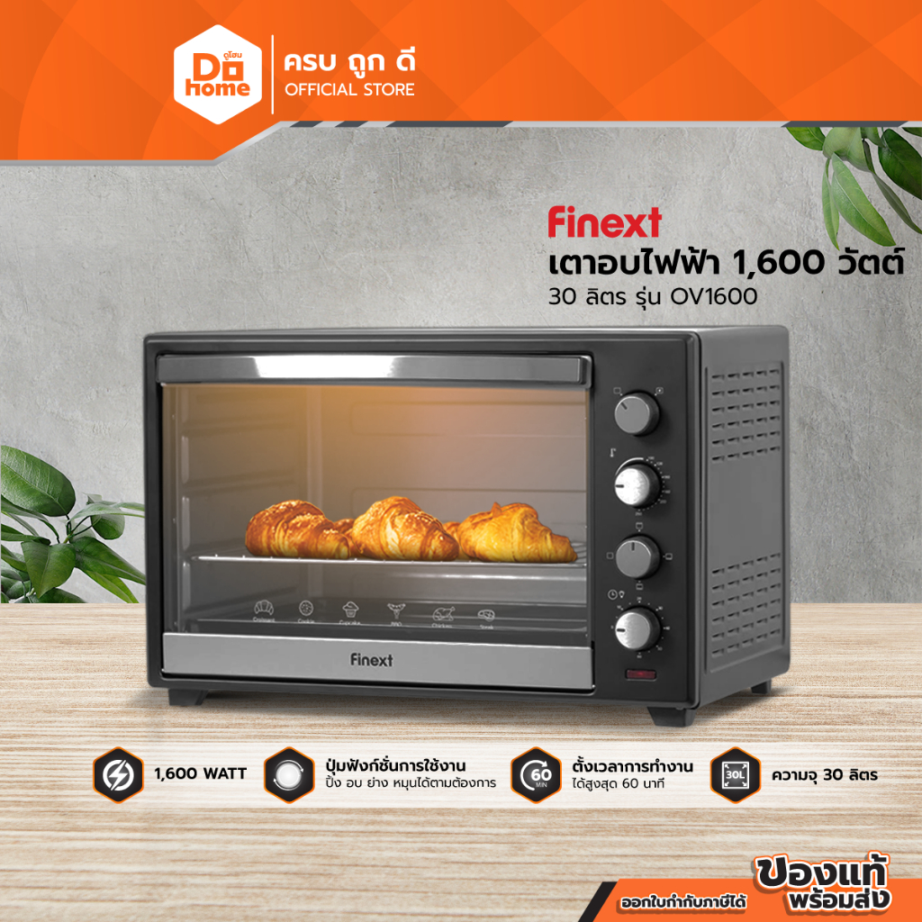 FINEXT เตาอบไฟฟ้า 1600 วัตต์ 30 ลิตร รุ่น OV1600 |MC| | Shopee Thailand