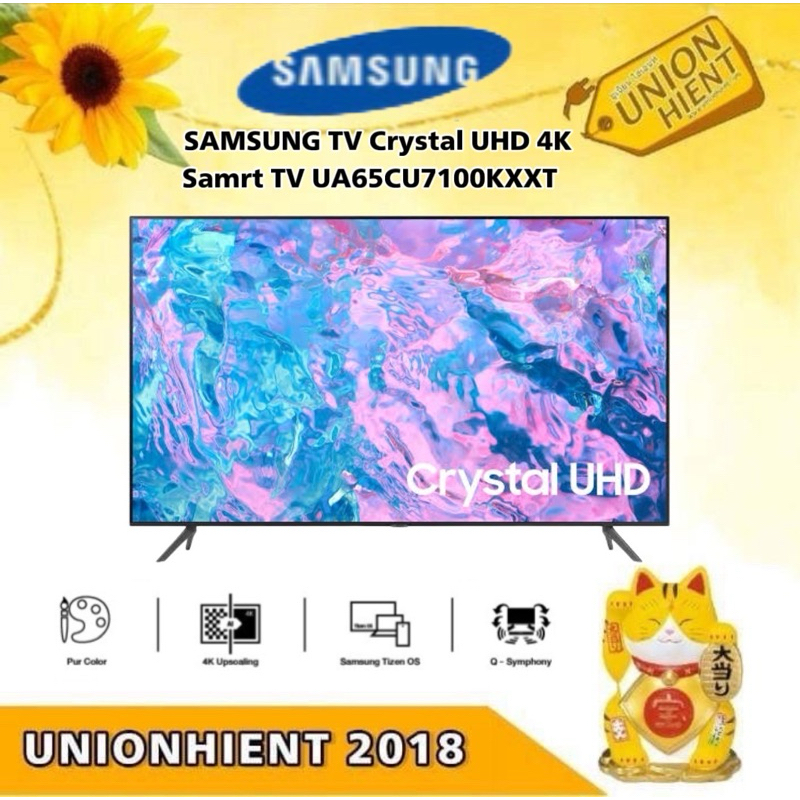SAMSUNG TV Crystal UHD 4K Samrt TV UA65CU7100KXXT ขนาด 65" 65CU7100 CU7100 ปี 2023 | Shopee Thailand