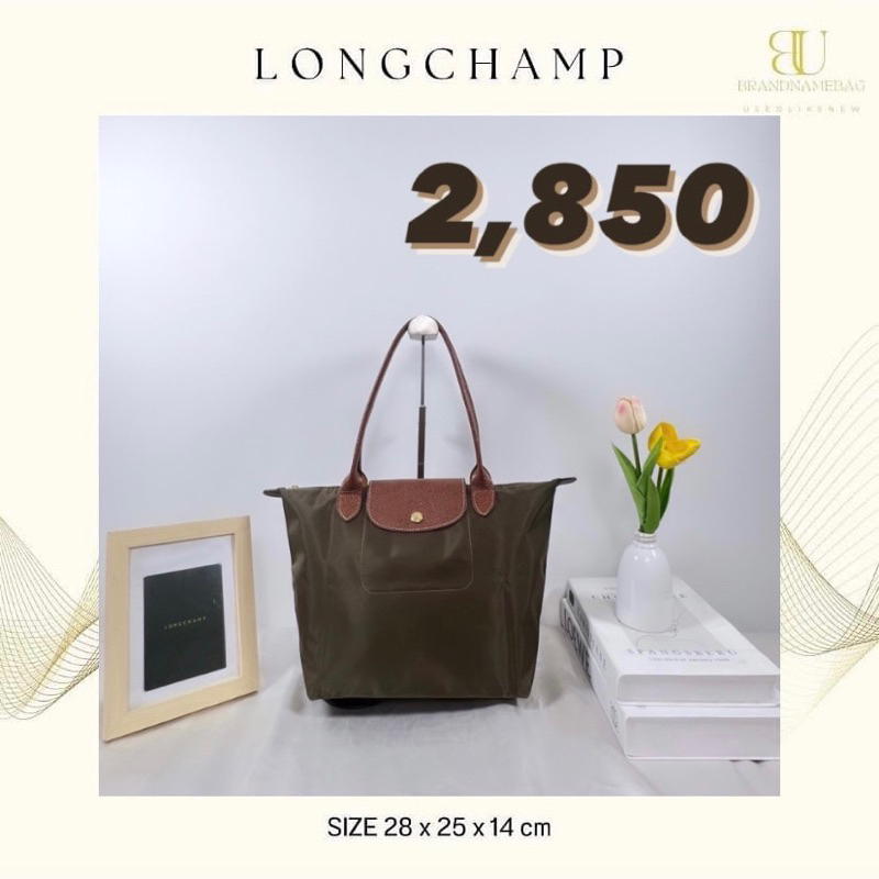 Longchamp S หูยาว มือสองของแท้💯สีsกากี 📌 ส่งต่อ 2,850 บาท | Shopee Thailand
