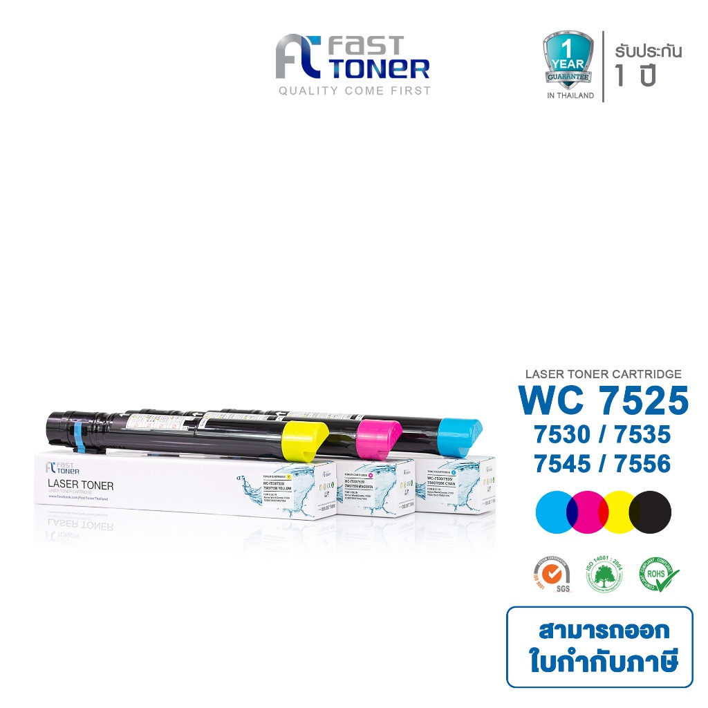 Fast Toner หมึกเทียบเท่าสำหรับ Fuji Xerox WC7525 ชุด 4 สี หมึกเครื่อง ...