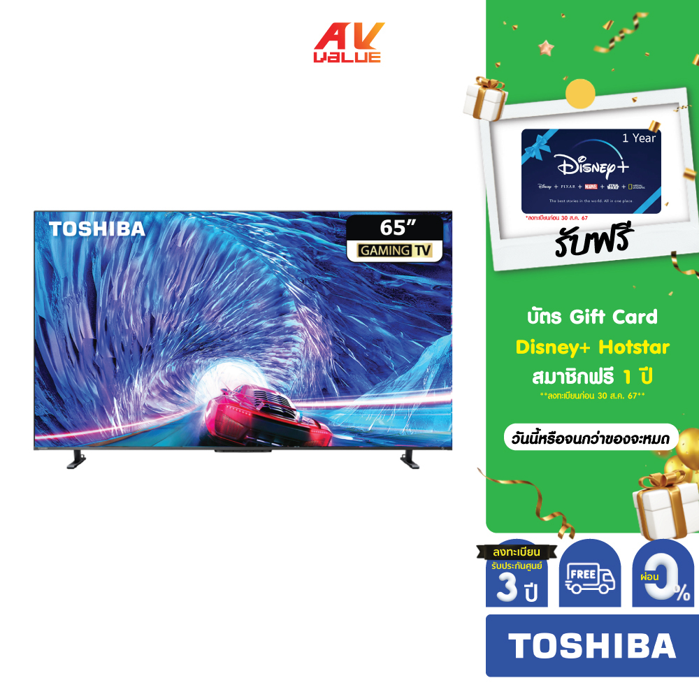 [Free: Gift Card] Toshiba 4K Gaming TV รุ่น 65Z670MP ขนาด 65 นิ้ว Z670M ...