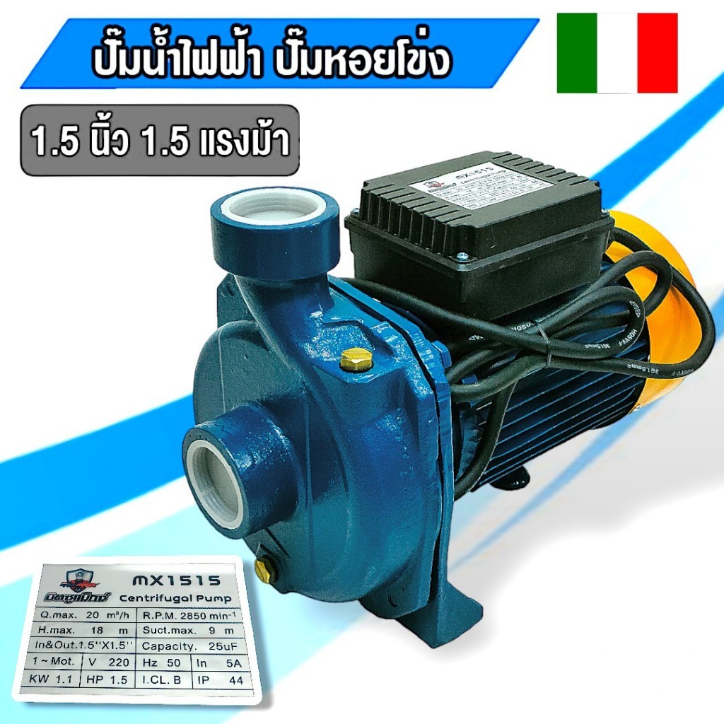 ปั๊มหอยโข่งไฟฟ้า (01-3019) MITSUMAX (มิตซูแมกซ์) ขนาด 1.5"×1.5HP รุ่น ...