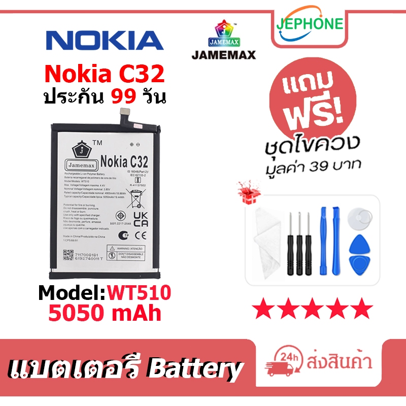 แบตเตอรี่ Battery Nokia C32 model WT510 คุณภาพสูง แบต Nokia C32 ...