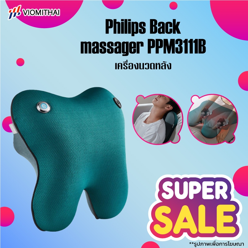 Philips Back massager PPM3111B เครื่องนวดหลัง ตัวเดียวใช้งานได้หลากหลาย ...