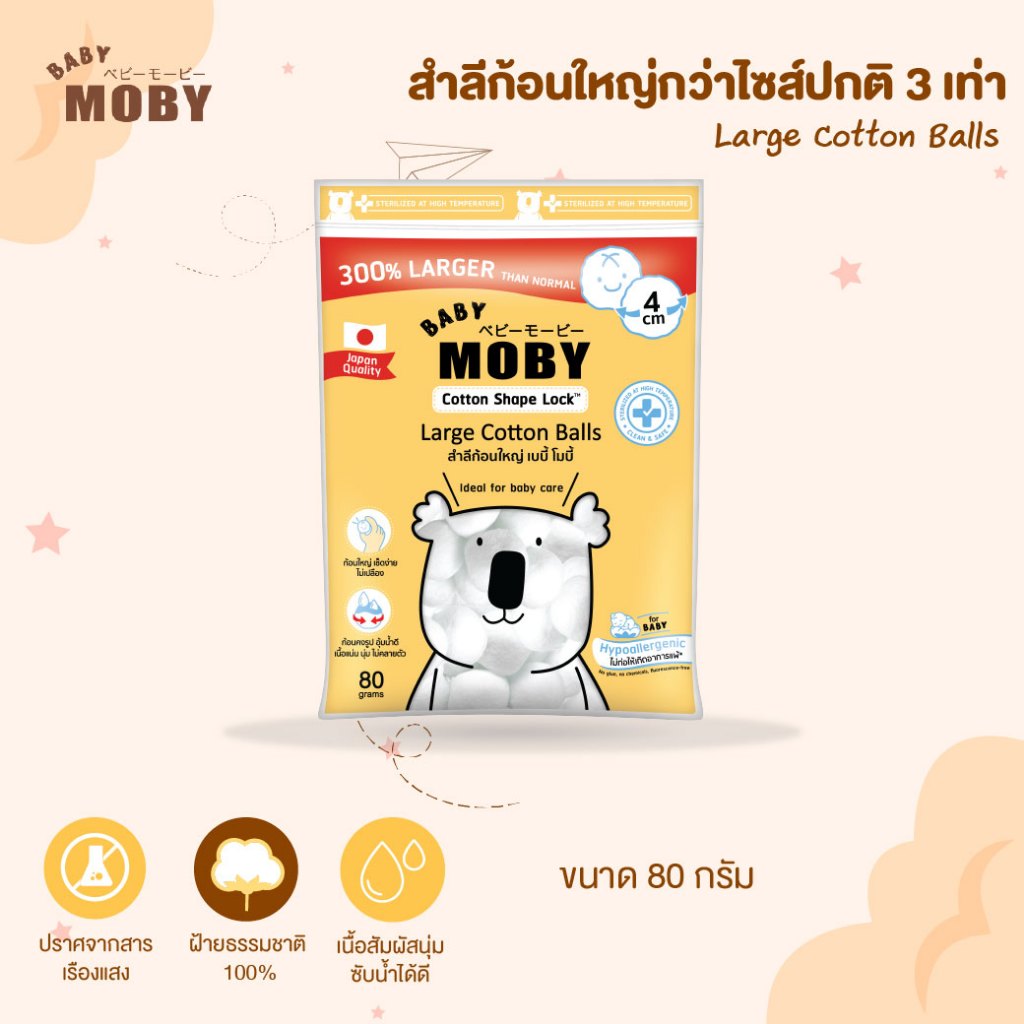 MOBY Large Cotton Balls by Baby Moby Cotton สำลีก้อนใหญ่กว่าไซต์ปกติ 3 ...
