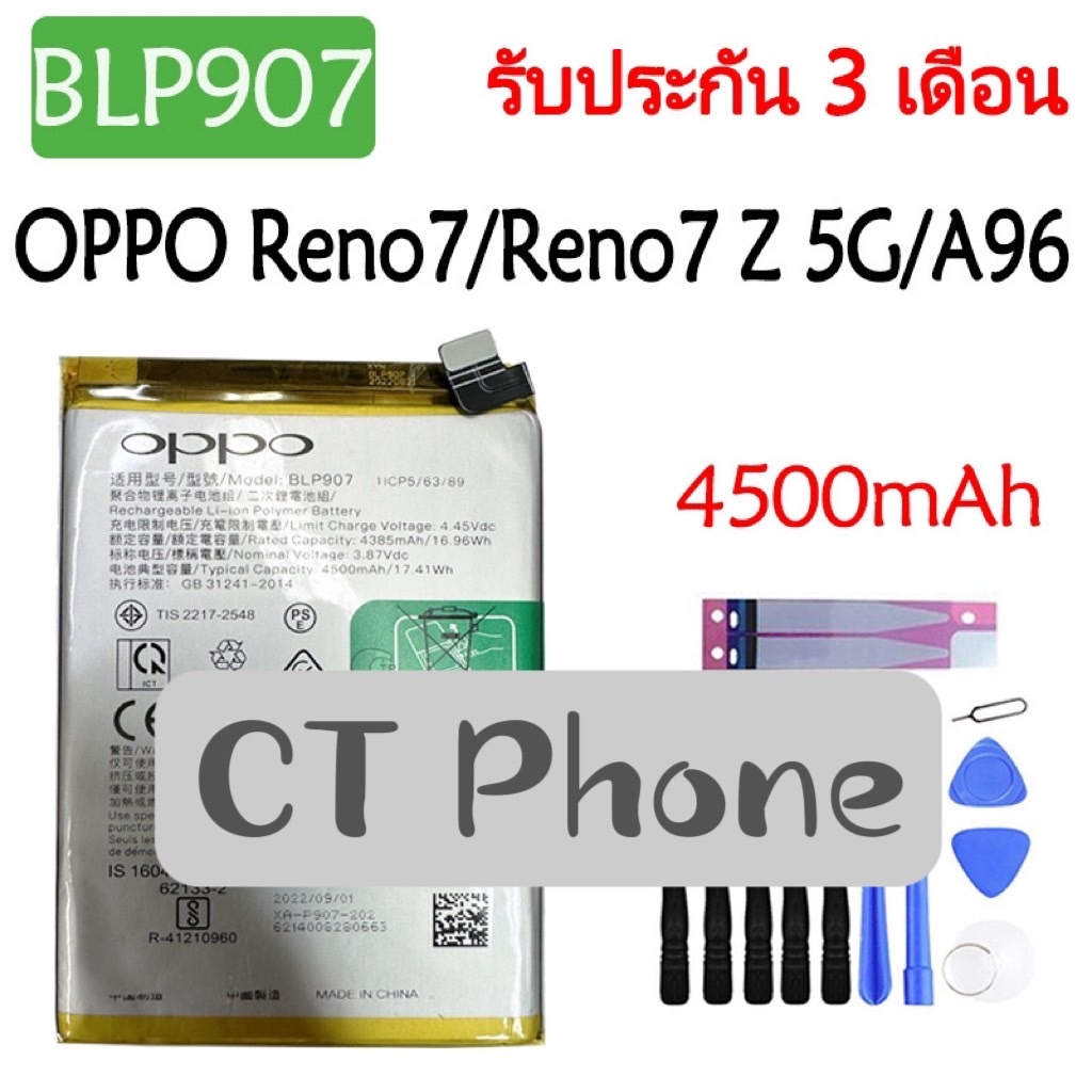 แบตแท้ OPPO Reno7 / Reno7 Z 5G / A96 / OnePlus Nord N20 5G battery ...