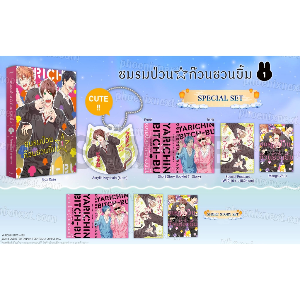 [PRE-ORDER] Short Story & Special Set มังงะ ชมรมป่วน ก๊วนชวนยิ้ม เล่ม 1 มือ1 | Shopee Thailand