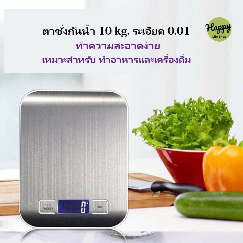 เครื่องชั่งน้ำหนักอาหาร ไม่เป็นสนิม ตาชั่งดิจิตอล เครื่องชั่งดิจิตอล 0.1 g - 10 KG จุดทศนิยม 2 ...