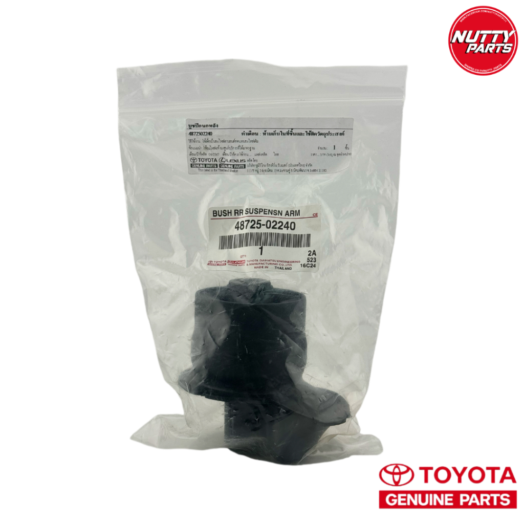 อะไหล่แท้ บูชคานหลัง TOYOTA COROLL ALTIS ปี 01-07 ZZE121 ZZE122 48725 ...