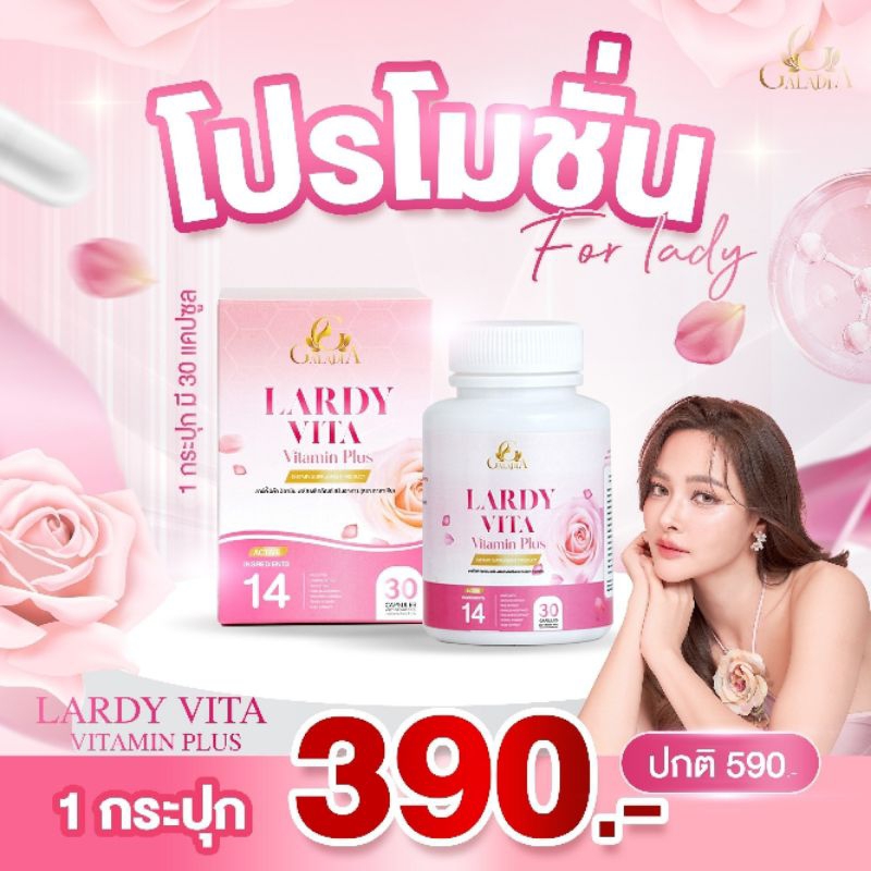 Lady vita Vitamin Plus 1กระปุก | Shopee Thailand